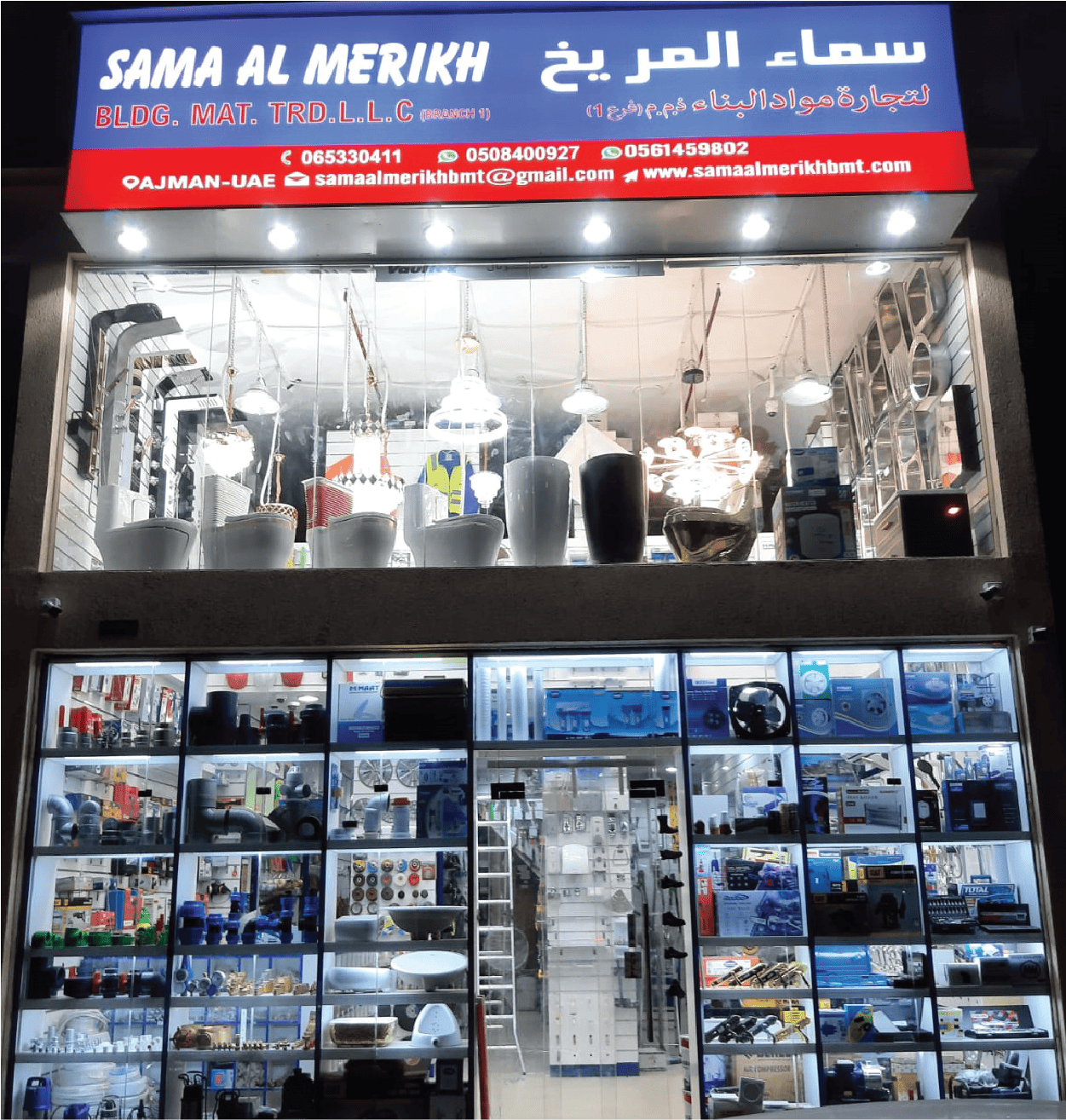 Magnetic Ballast | Sama Al Merikh Building Material Trading L.L.C