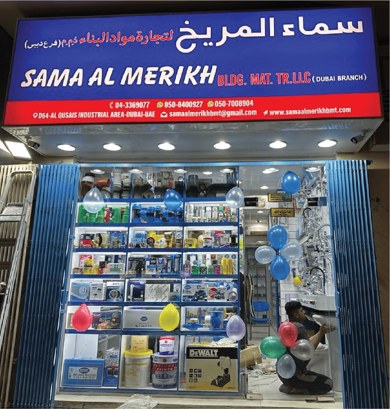 Sama Al Merikh Building Material Trading L.L.C